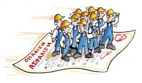 Στο Ομαδικο Ασφαλιστηριο υγειας και οι συνταξιουχοι ΑΤΕ - ΣΑΑΑΤΕ